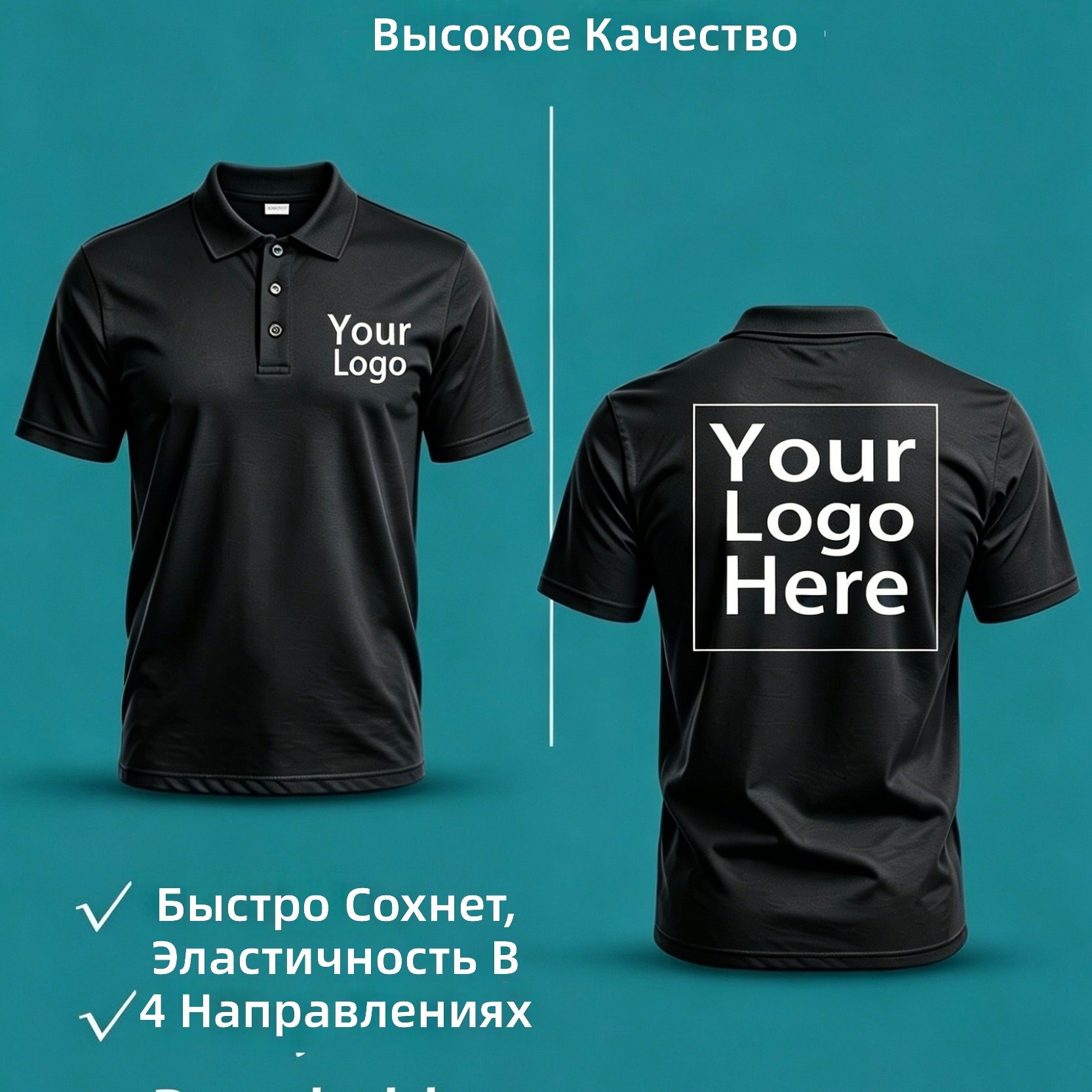 Персонализированное поло унисекс, черное, размер XXL, из мягкой дышащей ткани, стандартная посадка, для повседневной носки
