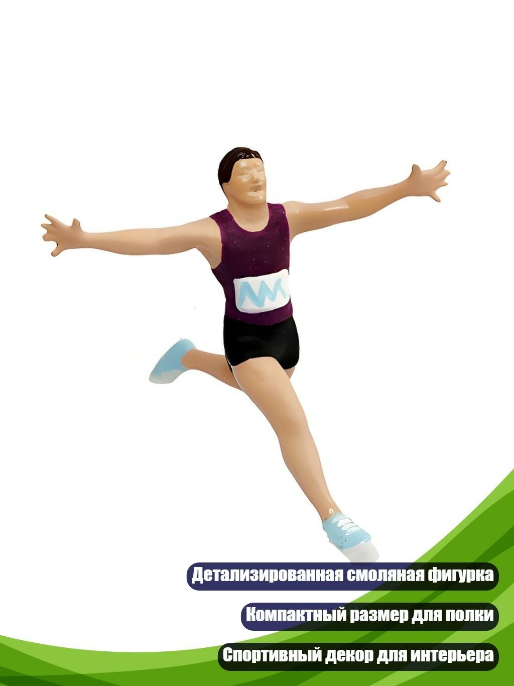 Фигурка спортсмена 1:64, 1199