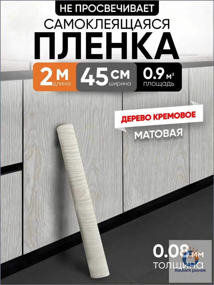 Самоклеящаяся пленка для мебели, кухни, стен 0,45х2 метра, под дерево венге EaZZY BEST