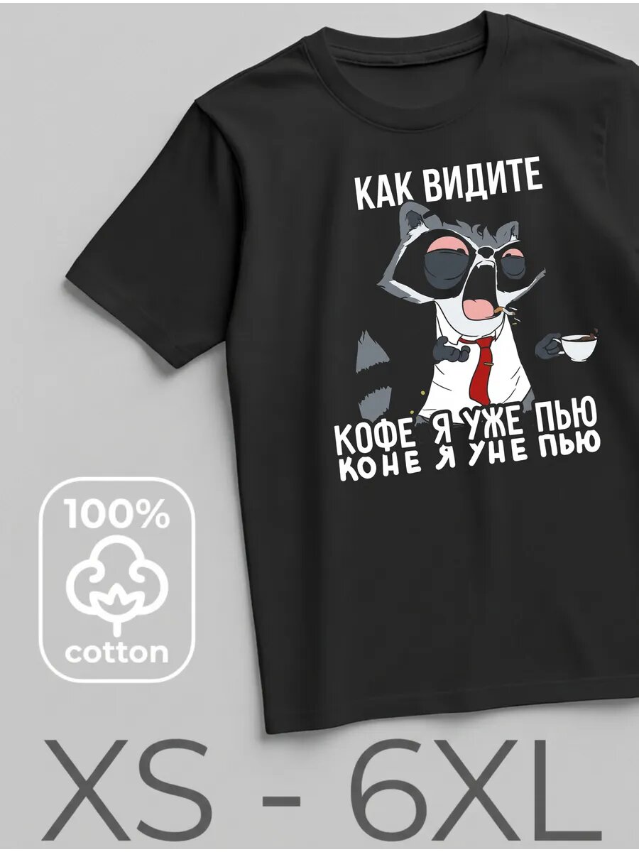 Футболка