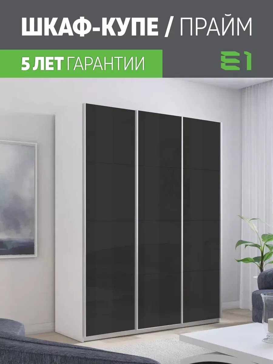 Шкаф-купе Прайм 3-х дверный Стекла черные/Доводчики 180х57х230, Мебельная компания Е1, Белый снег