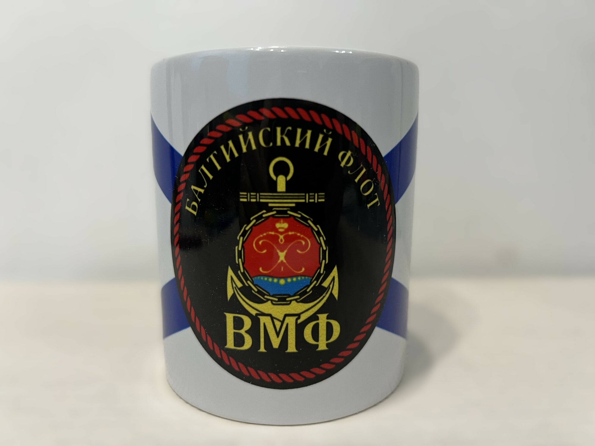 Кружка керамическая ВМФ балтийский флот, объем 330 мл.