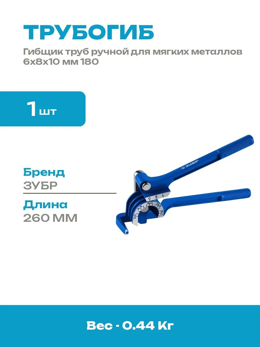 Компактный трубогиб для медных трубок кондиционера 6x8x10