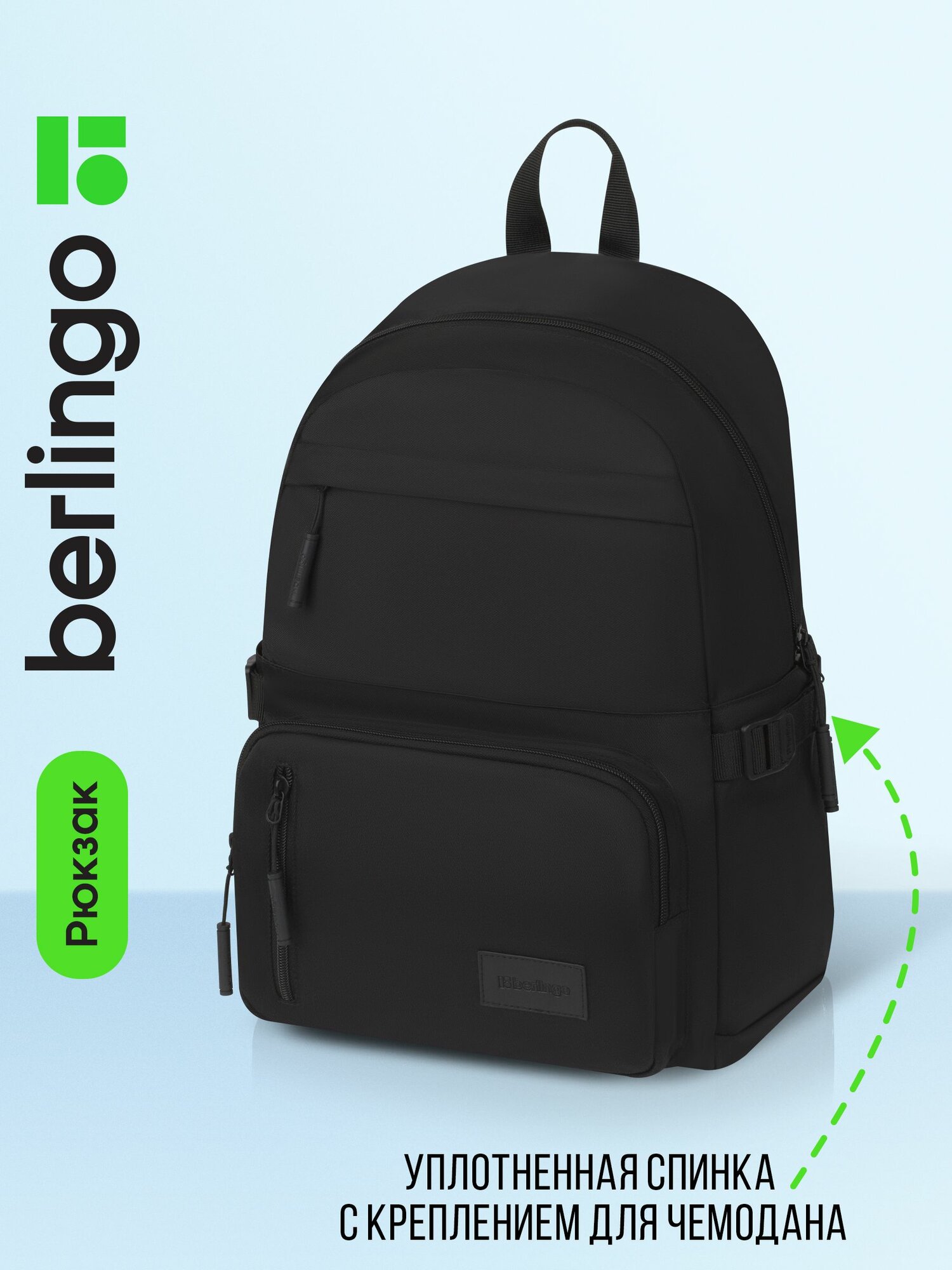 Рюкзак школьный для подростка 42,5х29,5х16 см Berlingo Классика (Classic), 20 л, уплотнённая спинка