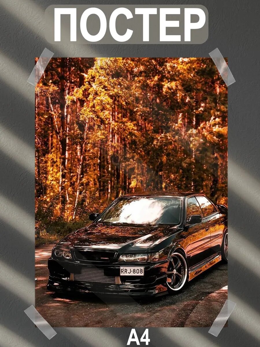 Постер интерьерный на стену а4 toyota chaser