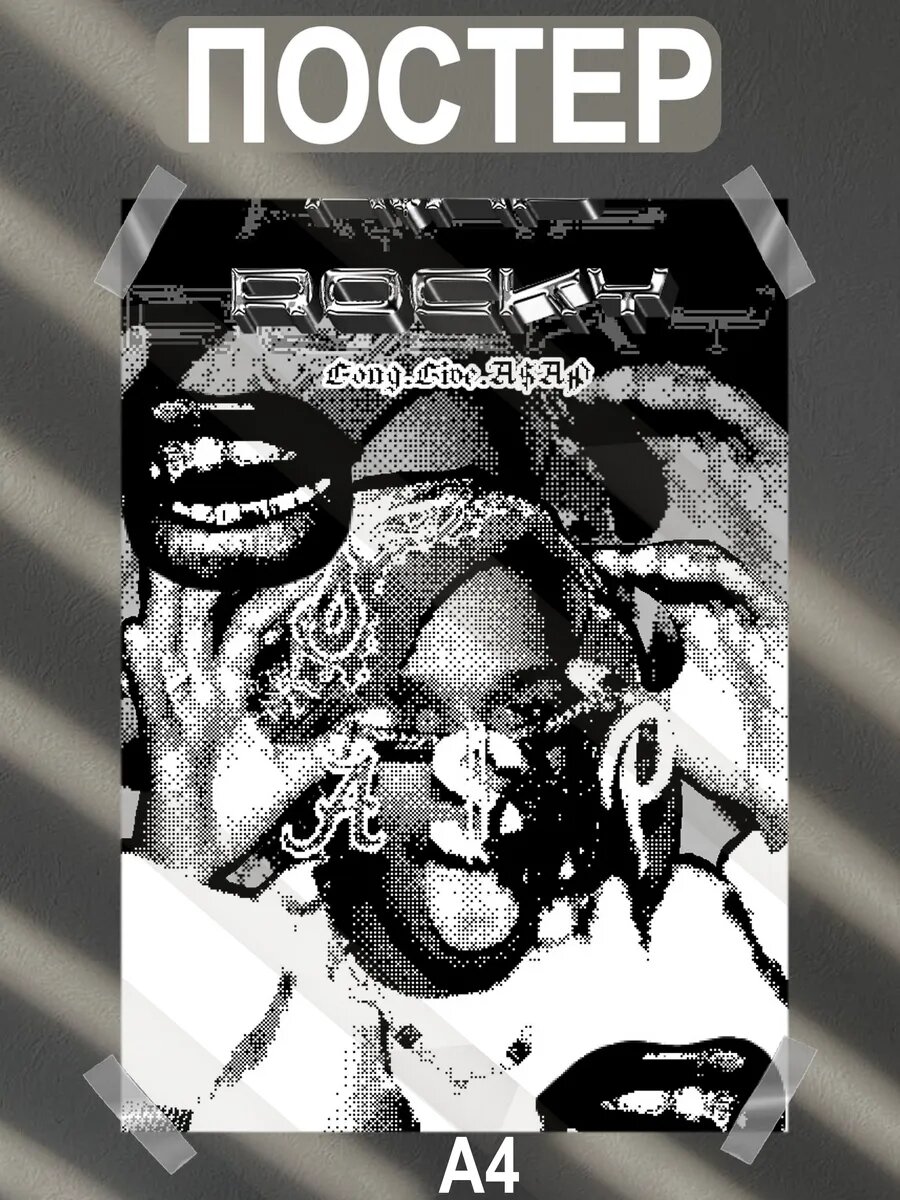 Постер интерьерный на стену а4 asap rocky