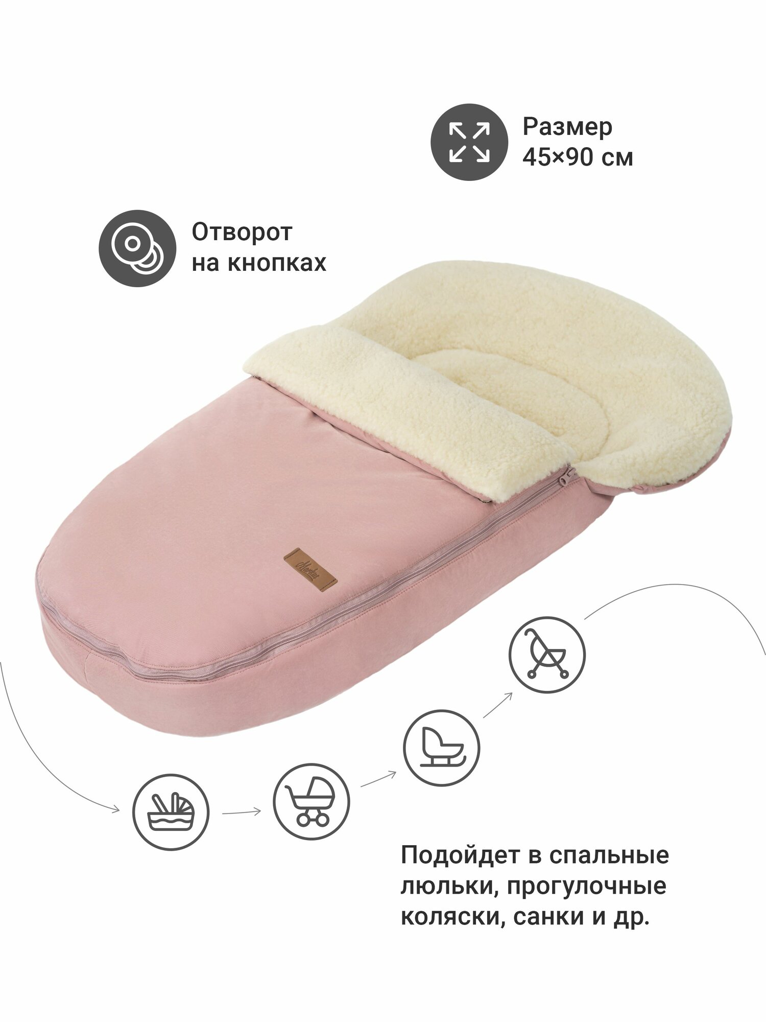 Зимний конверт в коляску Markus, модель Egg Basic, цвет розовый — фото 1