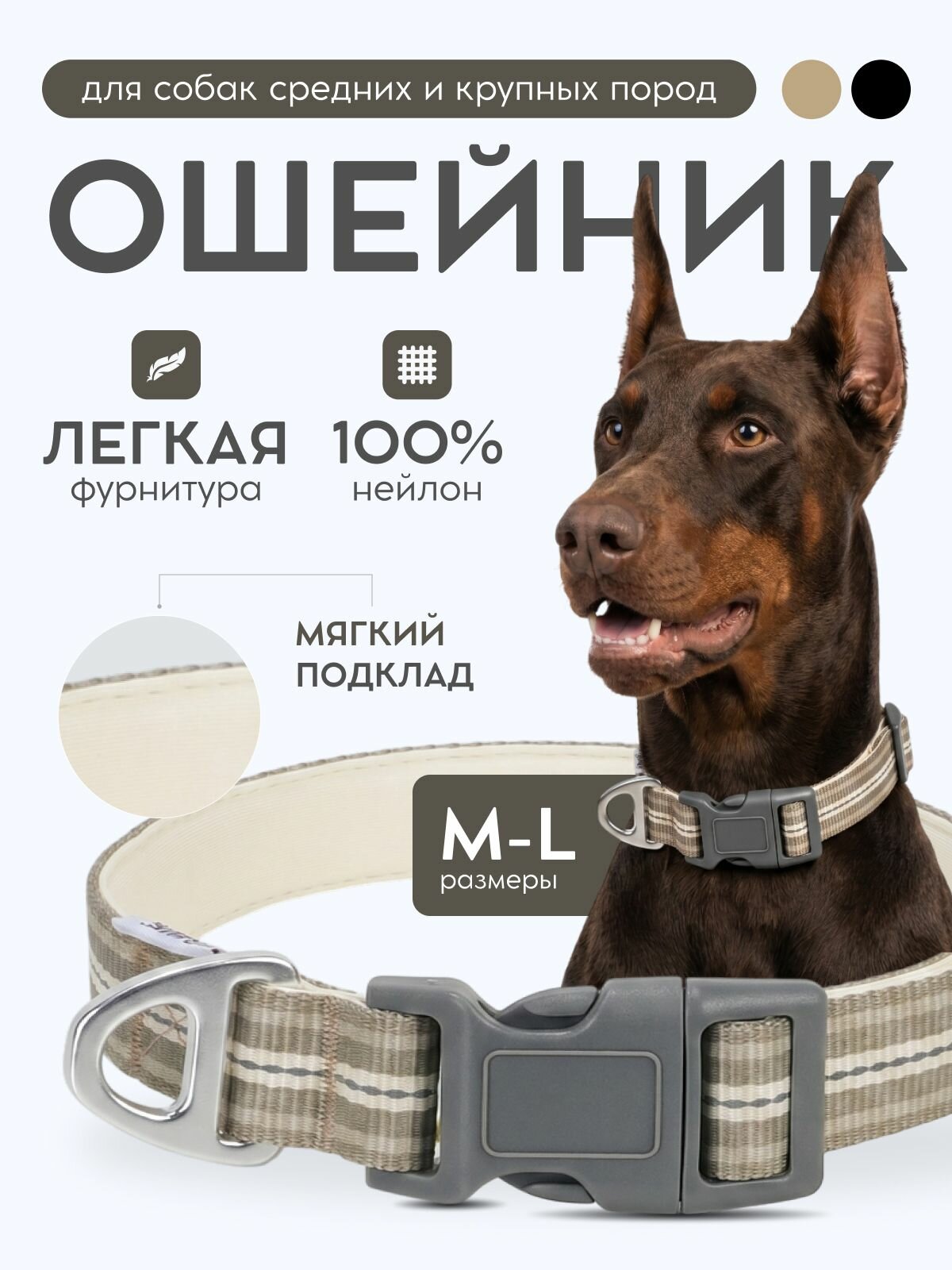 SAVIPETS Ошейник для собак средних и крупных пород, бежевый M