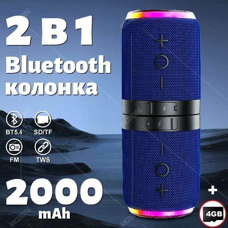 Умная Bluetooth-колонка с RGB-подсветкой и двойным будильником. Bluetooth 5.4, поддержка TF/FM. Дарим 4GB TF-карту!