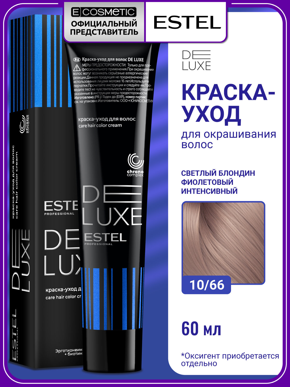 Краска для окрашивания волос ESTEL PROFESSIONAL De Luxe 10/66 светлый блондин фиолетовый интенсивный 60 мл