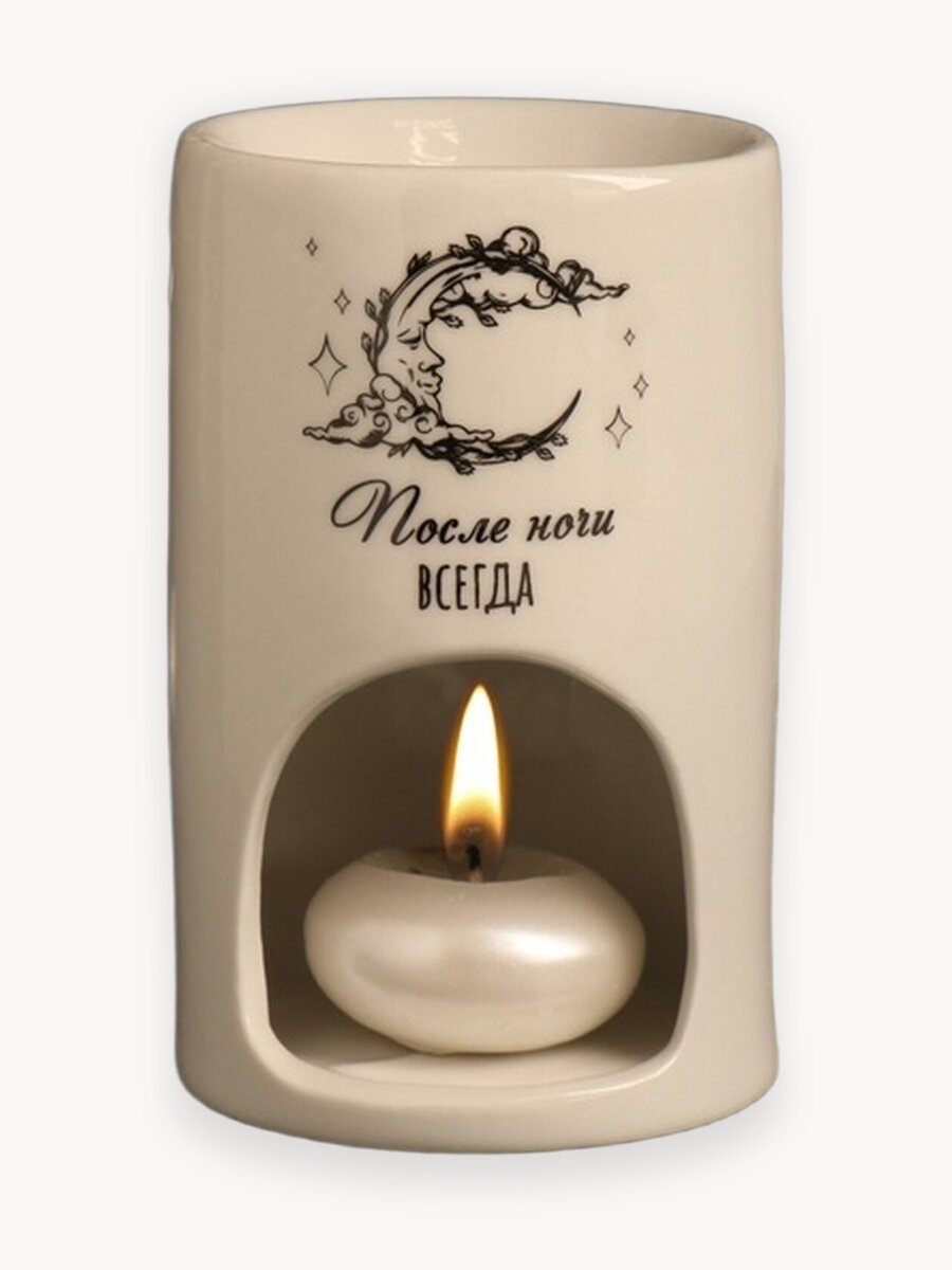 Аромалампа для эфирных масел «После ночи», керамика, белая, 7.2×7.2×11.6 см