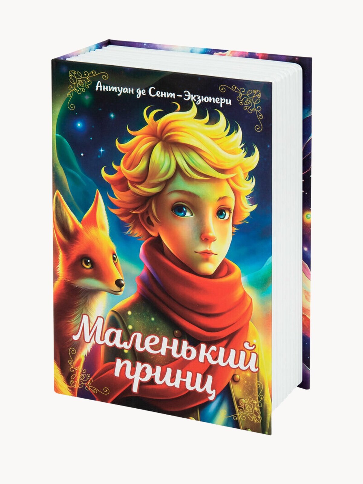 Сейф-книга, шкатулка для ценностей, денег и документов Маленький принц, 55х115х180 мм, замок с ключом, Brauberg, 291358