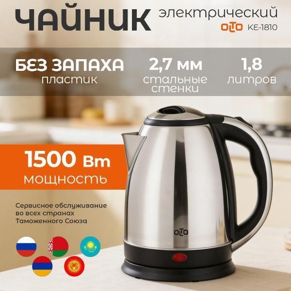 Электрочайник Olto КЕ-1810