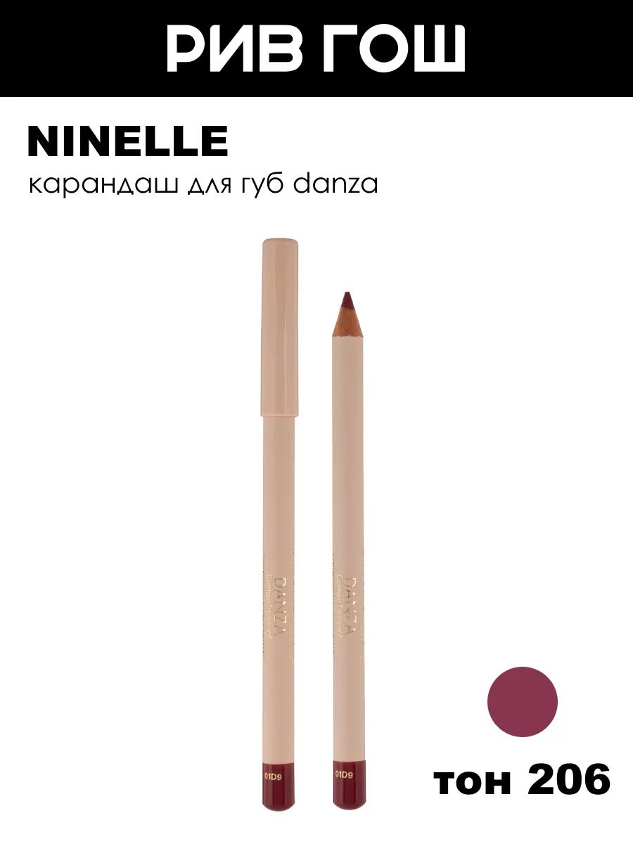 NINELLE Карандаш для губ Danza контурный, 0,78 г, 206 Винный