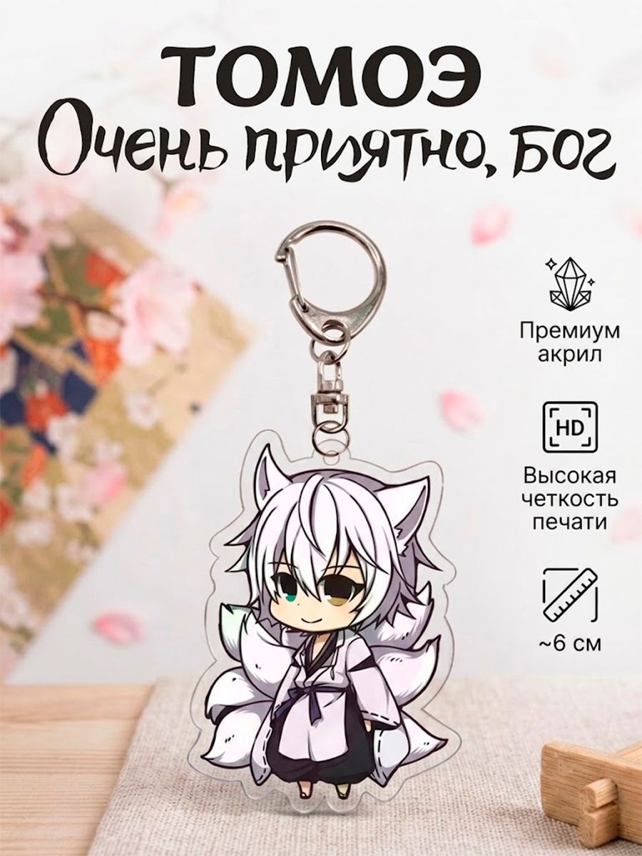 Брелок GAMEМЕРЧ