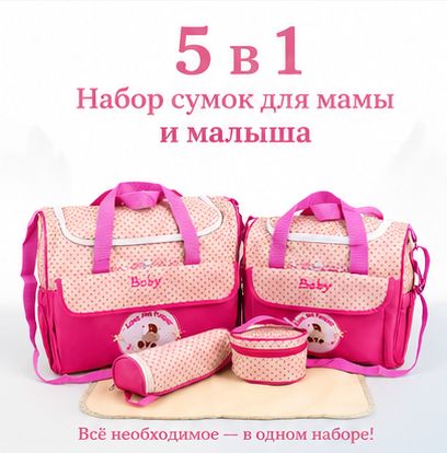 Сумка для мамы с вышивкой, вместительная детская сумка для ухода за малышом с аксессуарами