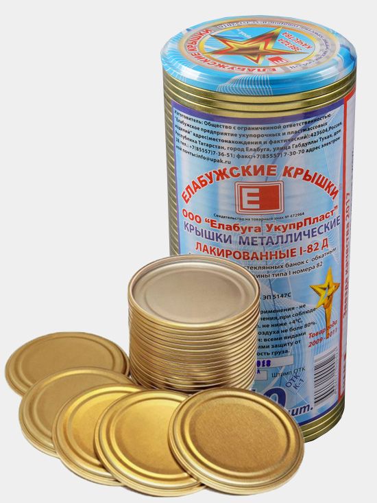 Крышки Елабужские для консервирования банок 50 шт, закаточные, жестянные, 82 мм