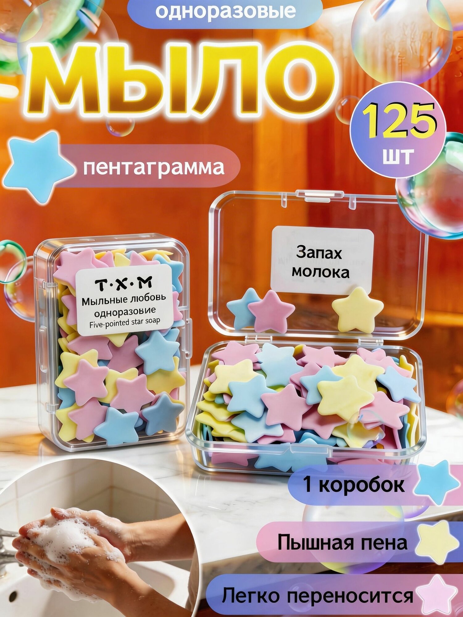 Твердое мыло