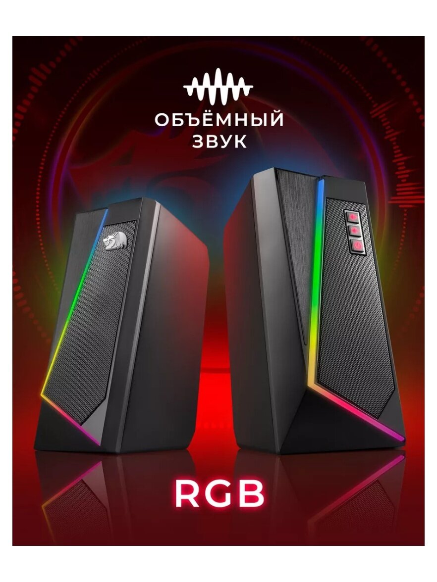 Колонки Redragon Anvil черный