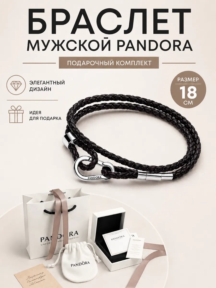 Набор браслетов
