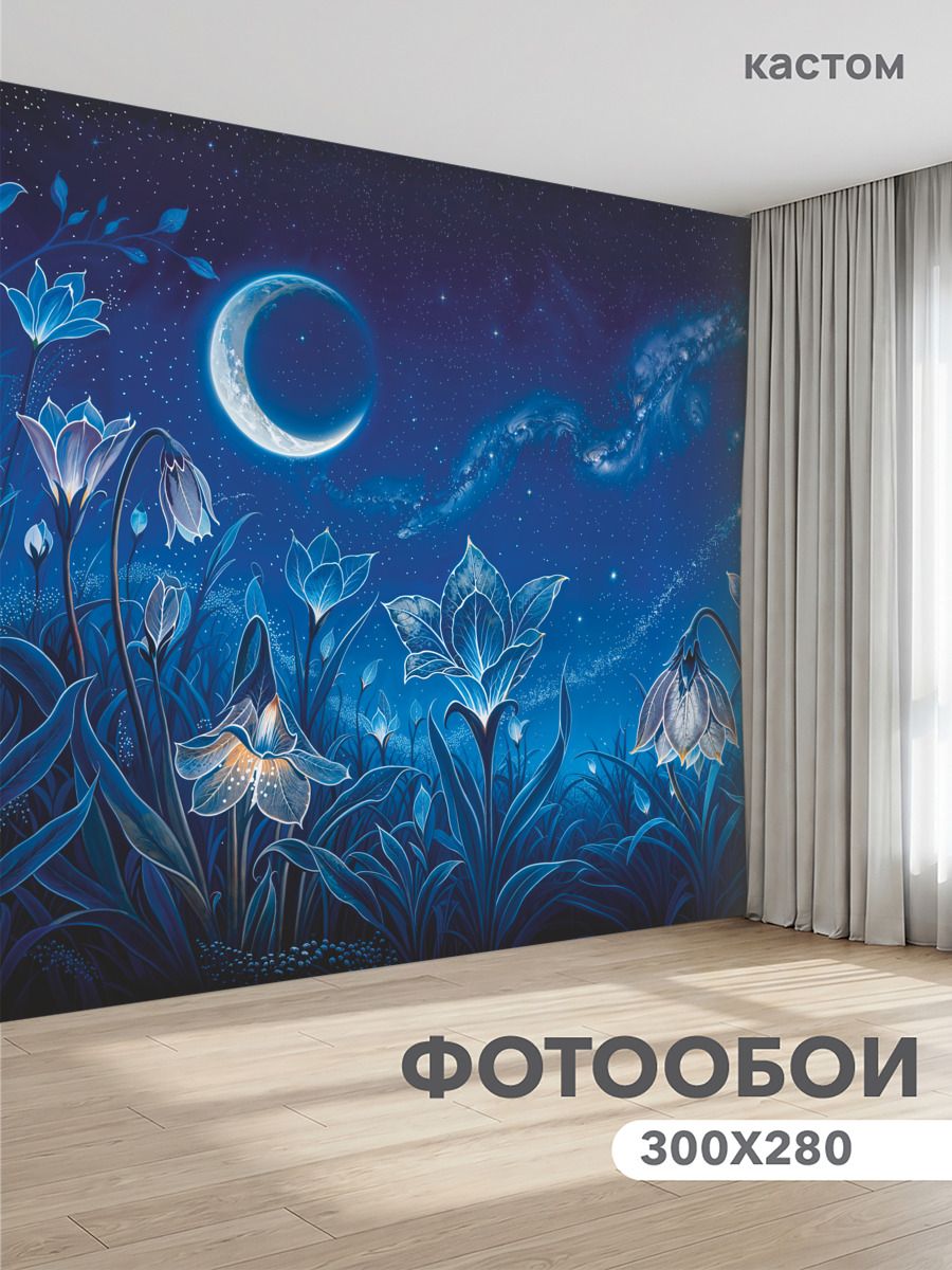 Фотообои на стену флизелиновые 3d Цветы и растения 300х270 см