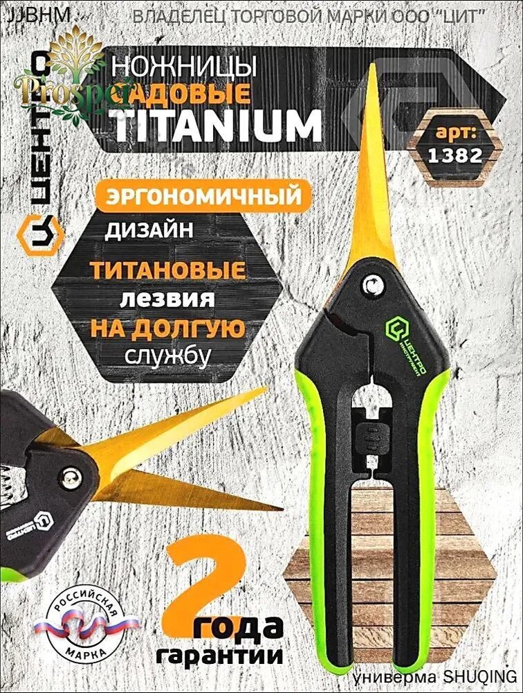 Садовые ножницы, лезвиеНержавеющая сталь