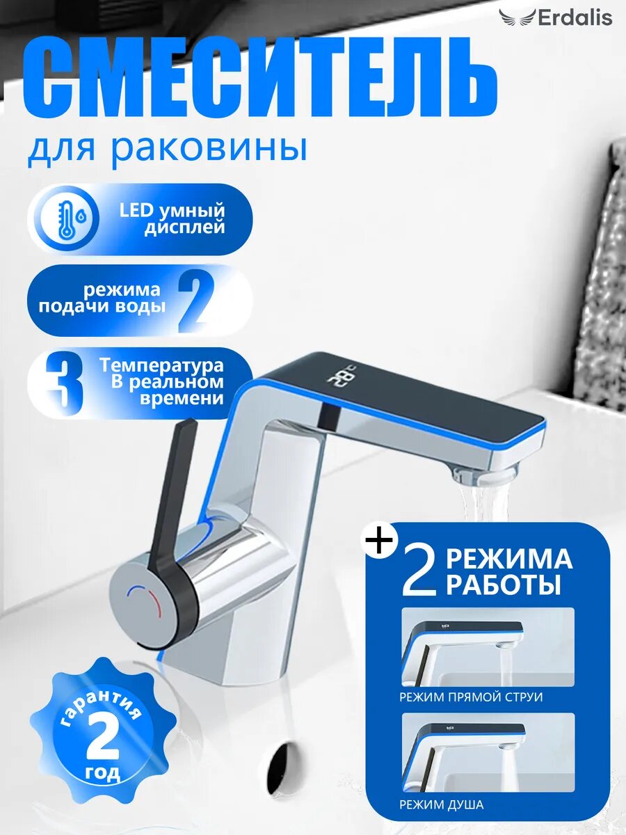 Умный смеситель с дисплеем, LED, термометр для ванной