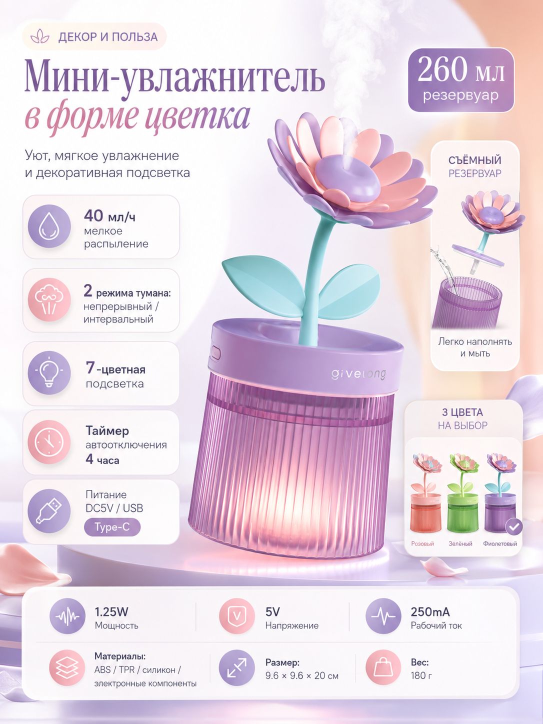 Увлажнитель воздуха 019ea21621507e99a18846f76c8afa0e, голубой, фиолетовый