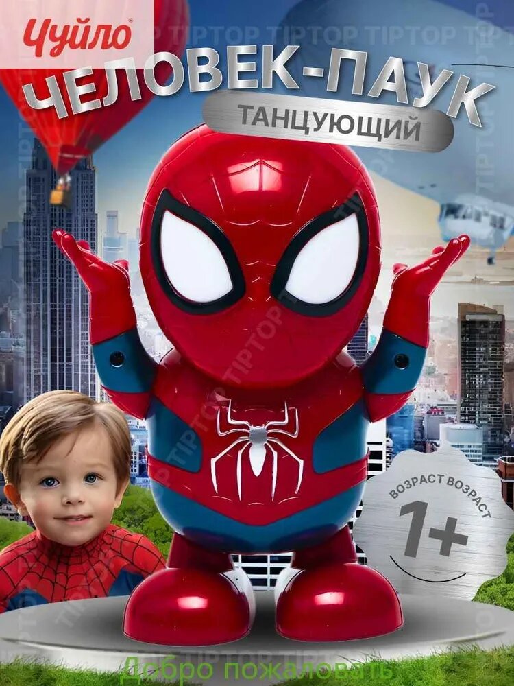 Интерактивная игрушка — фото 1
