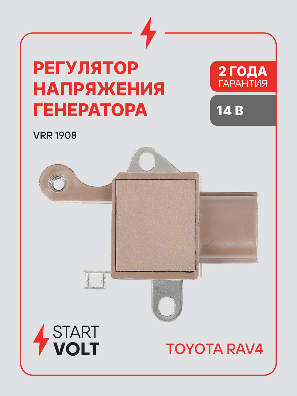 Регулятор напряжения генератора для автомобилей Toyota RAV4 (06-) 2.0i VRR 1908 StartVolt