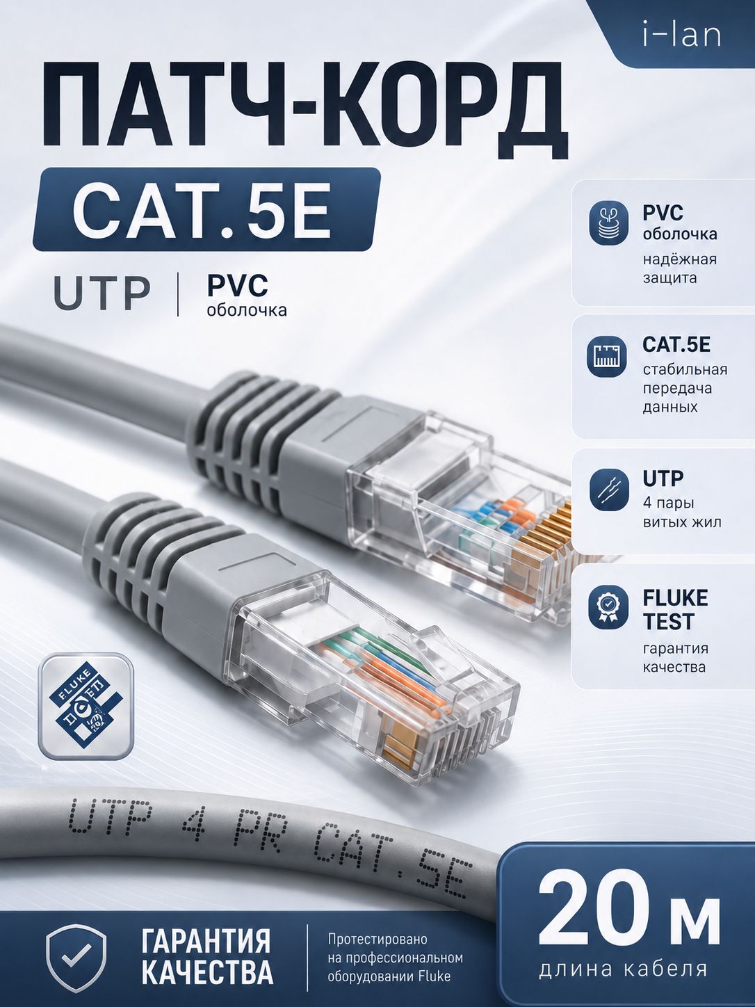 Кабель для интернет-соединения RJ-45/RJ-45, 20 м, серый