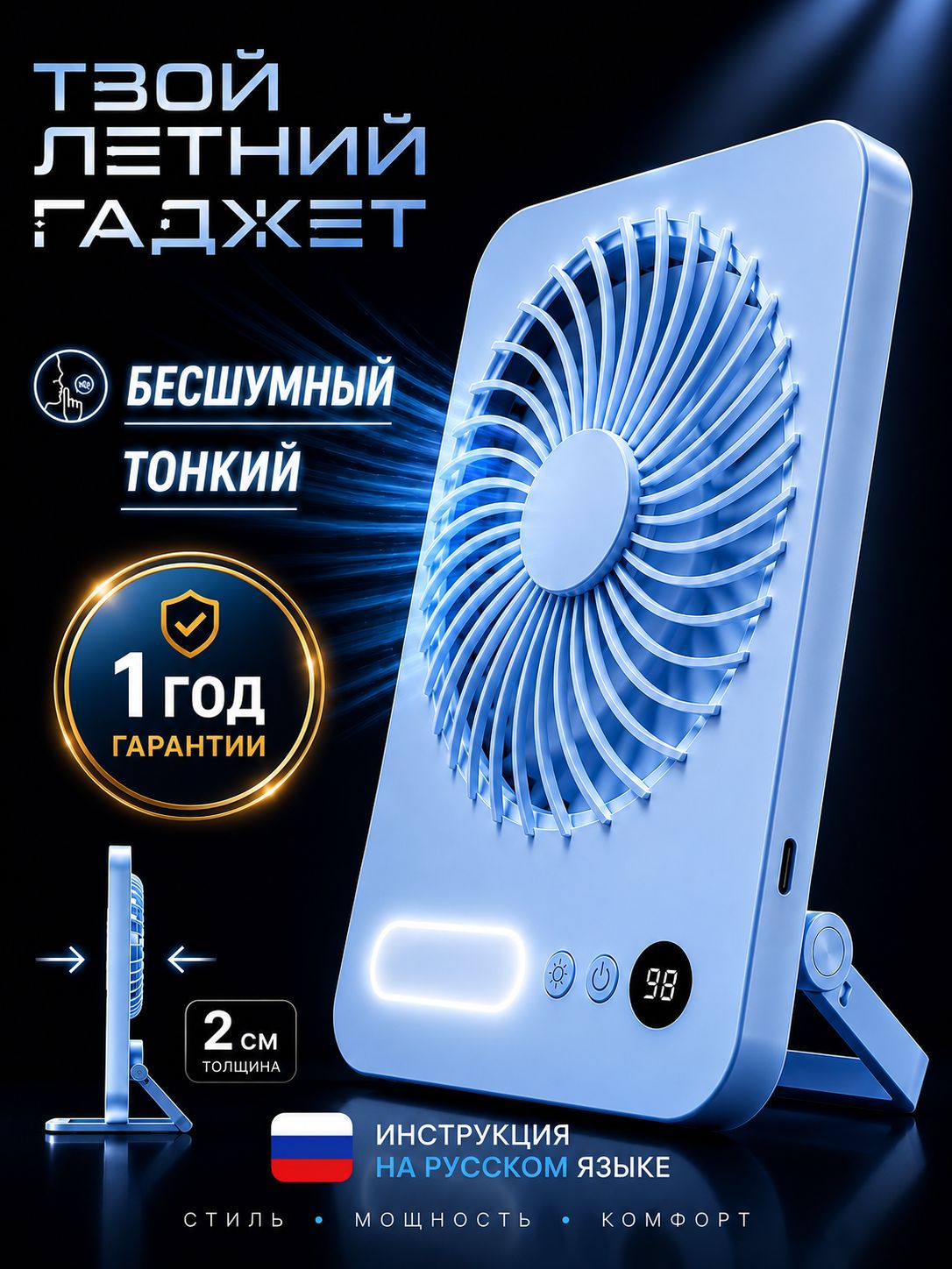 Бесшумный вентилятор настольный RTV ZK-F668 голубой 5,5 Вт с аккумулятором, LED лампой, usb от повербанка, 3 скорости обдува