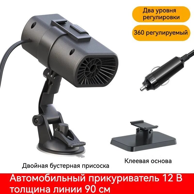 Повседневная жизнь Вентилятор автомобильный, арт. 12/24JRQ, 200 Вт