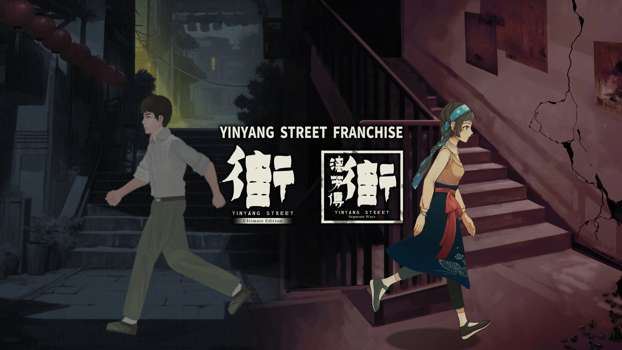 Игра YinYang Street Ultimate Edition YinYang Street Franchise PS4 & PS5, цифровое издание PlayStation 4 и PlayStation 5, регион Индия / код пополнения баланса