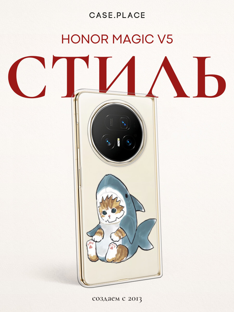 Чехол на Honor Magic V5 / Хонор Мэджик V5 с принтом Кошачий плавник