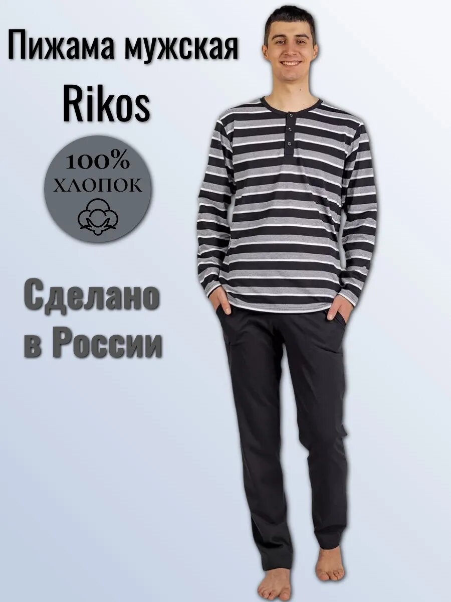 Пижама RIKOS Базовая коллекция