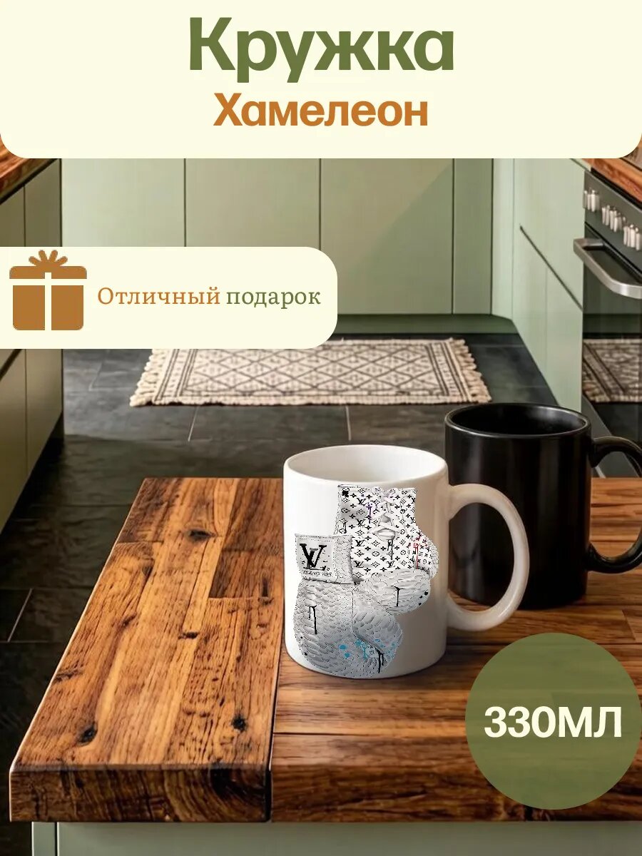 Кружка Хамелеон Боксерские Перчатки Бокс Спорт