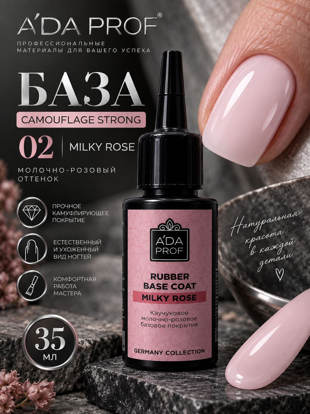 A'DA PROF База Camouflage Strong 02 (35 мл, Milky Rosе)