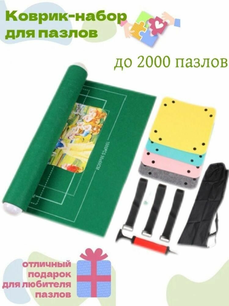 Коврик для пазлов на 500, 1000, 1500, 2000 деталей, коврик и аксессуары для сборки пазлов серый зеленый.
