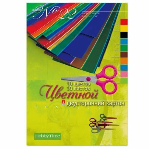 Цветной картон двусторонний А4 Hobby Time, набор 10 листов, 10 цв, 190 г/м2 / цветной картон для школы и творчества арт.11-410-127