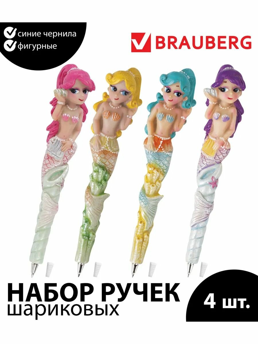 Набор 4 шт. - Ручка фигурная "русалочки", синяя, 4 дизайна, линия письма 0,5 мм, дисплей, BRAUBERG