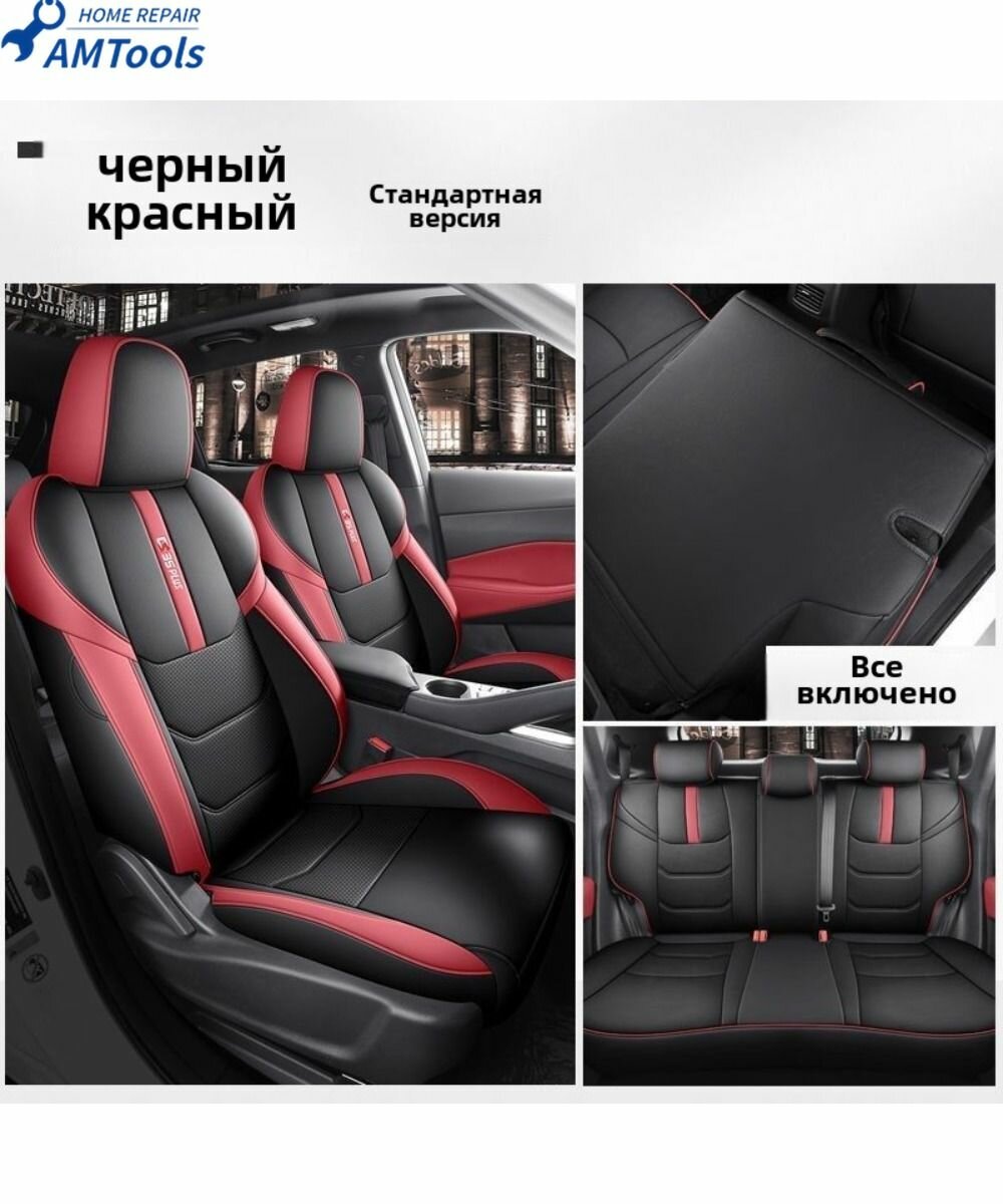 Специальный чехол для автокресла Changan CS35PLUS, удобный и прочный, чехол + чехол для сиденья, 5 мест