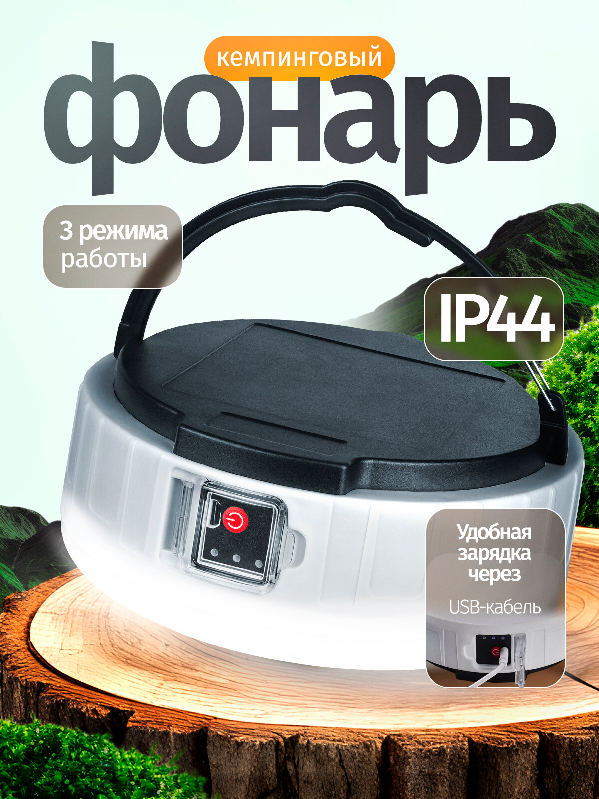 Кемпинговый фонарь аккумуляторный светодиодный Navigator 93 865 NPT-CA23, 3 реж. работы