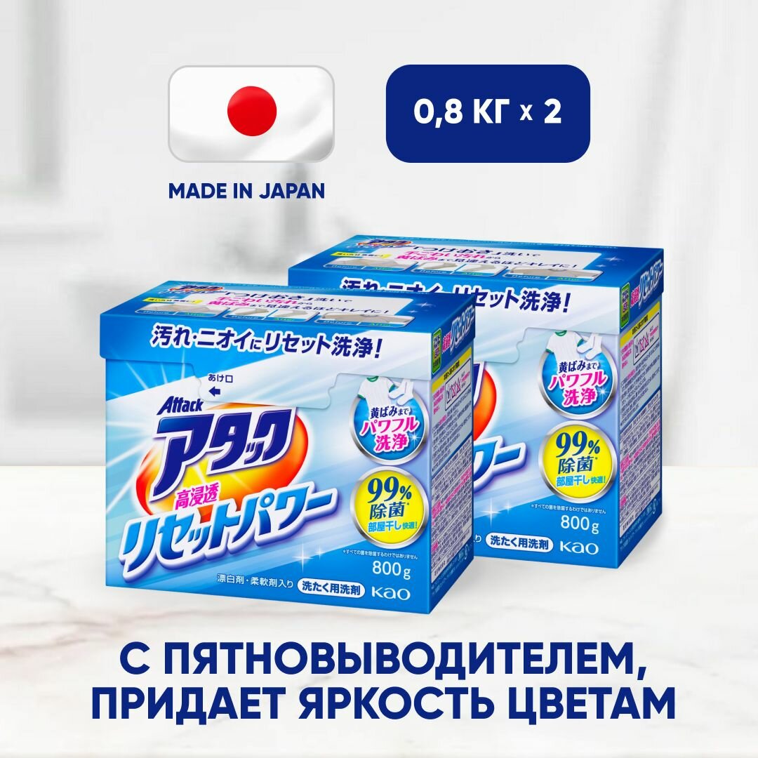 Attack Стиральный порошок 43 стирок Для белых тканей, Для деликатных тканей