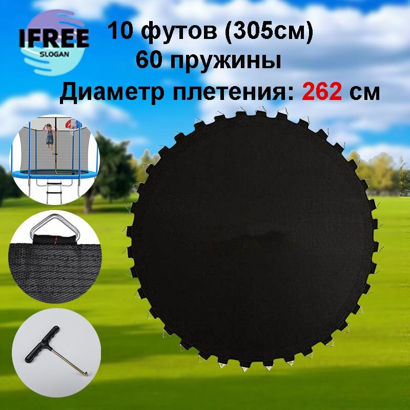 Полотно для батута