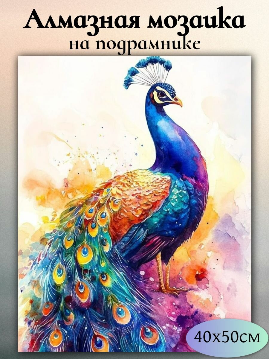Алмазная мозаика на подрамнике "Павлин" 40х50 см полная выкладка