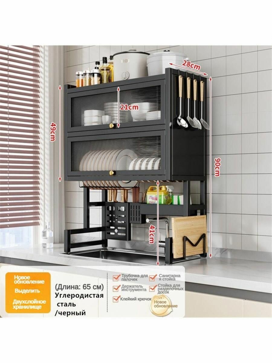 Стеллаж для хранения кухонной раковины