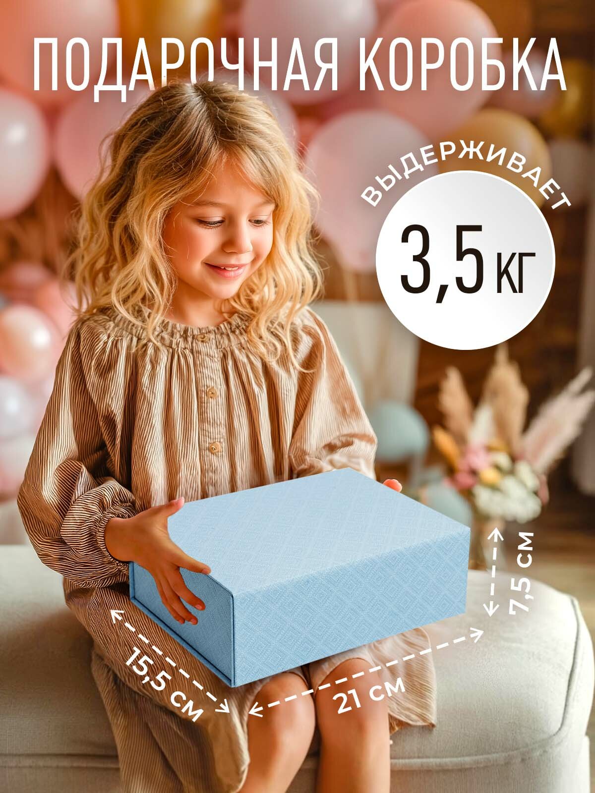 Коробка подарочная на магните, голубая S 21х15,5х7,5см, складная.
