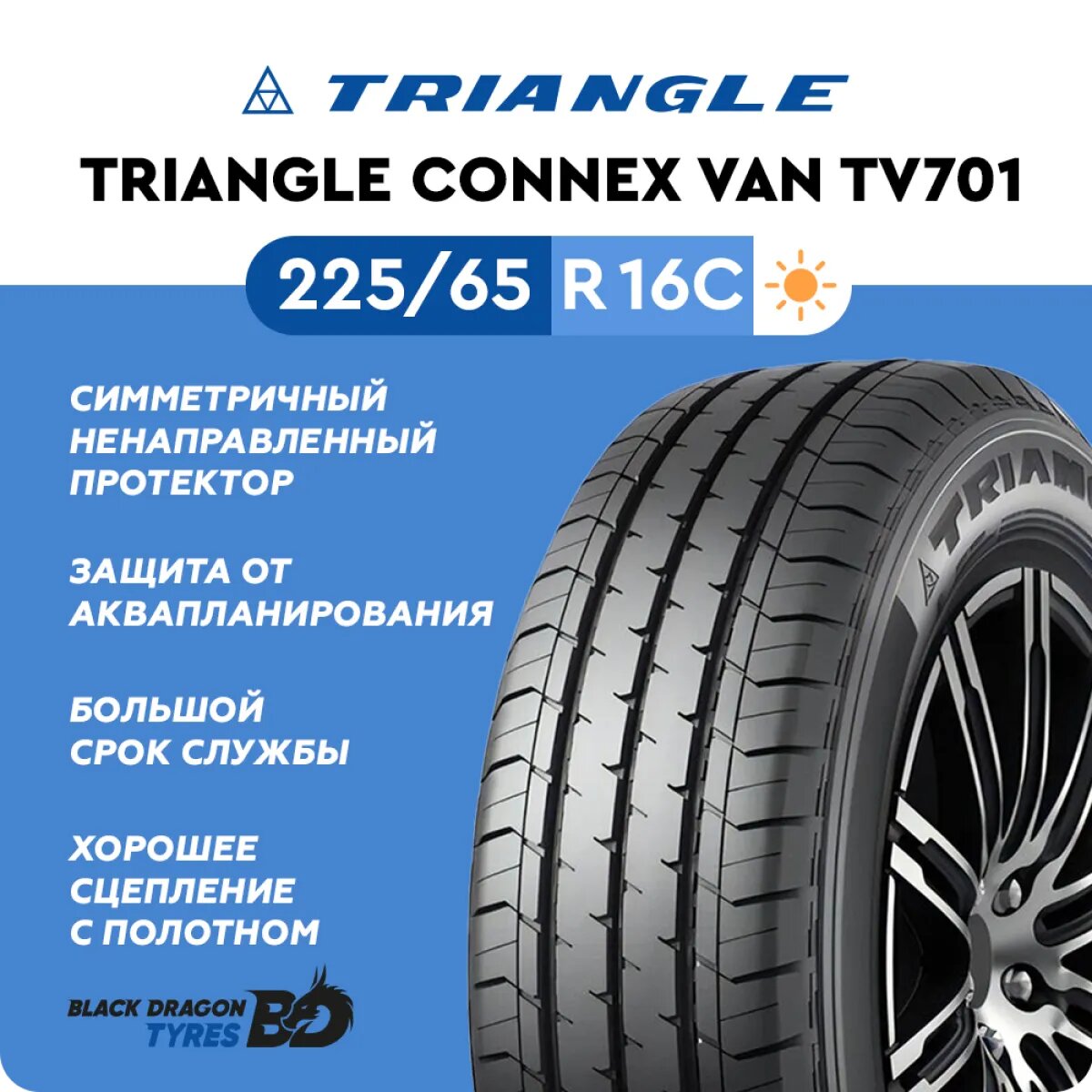 Летние шины Triangle ConneX Van TV701 225/65 R16C 112/110T , для коммерческого транспорта
