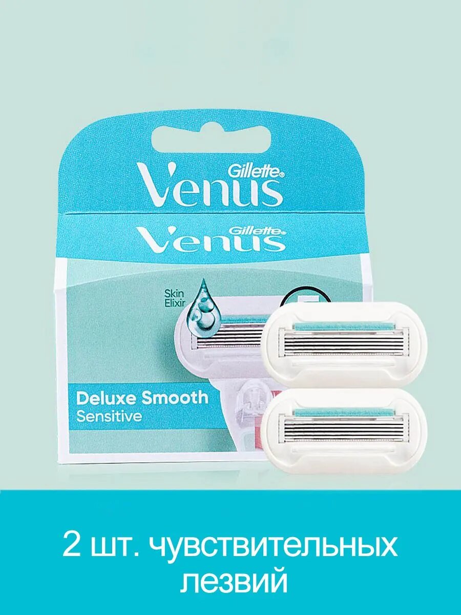 Женская бритва Gillette Venus Extra Smooth